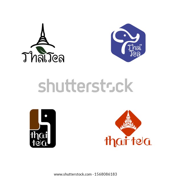 Thai Tea Elephant Logo Design Vector Stock Vector (Royalty Free ...