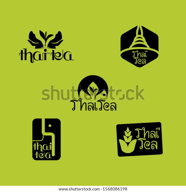 Thai Tea Elephant Logo Design Vector Stock Vector (Royalty Free ...