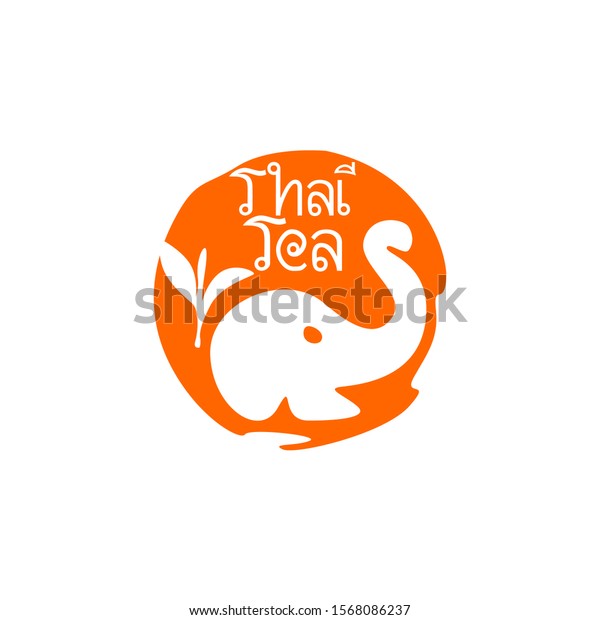 Thai Tea Elephant Logo Design Vector Stock Vector (Royalty Free ...