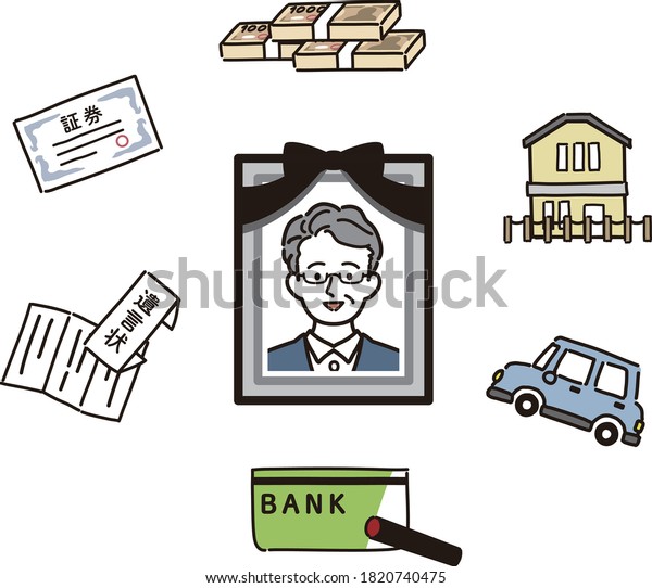 Think About Inheritance After Death Japanese Stock Vector (Royalty Free ...