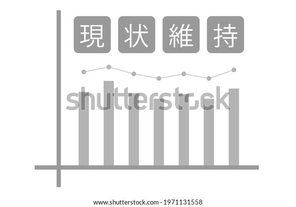 This Illustration Says Maintain Status Quo Stock Vector (Royalty Free ...