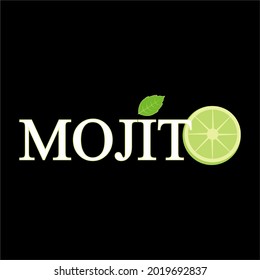 This Mojito Simple Logo Stock Vector (Royalty Free) 2019692837 ...