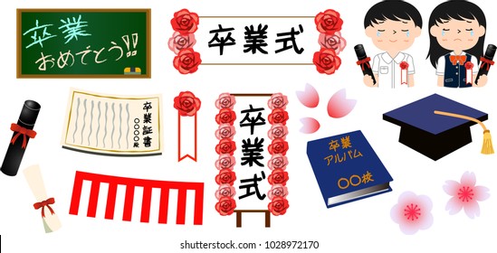 4,683 Japan graduation ceremony Images, Stock Photos & Vectors ...