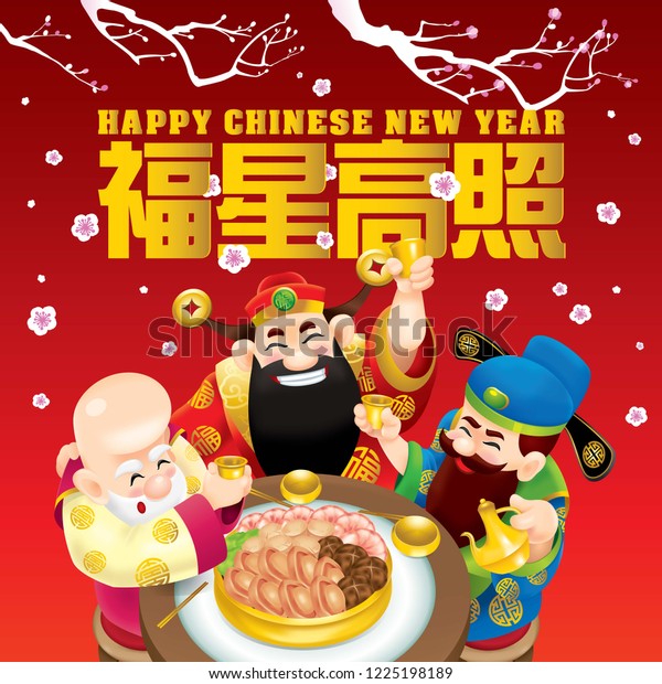 Three Cute Chinese Gods Represent Long Stock Vector (Royalty Free ...