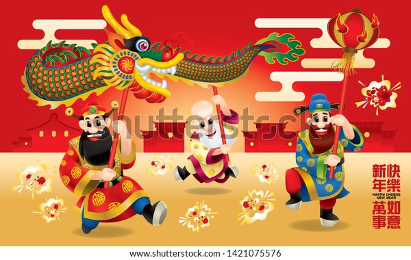 Three Cute Chinese Gods Represent Long Stock Vector (Royalty Free ...