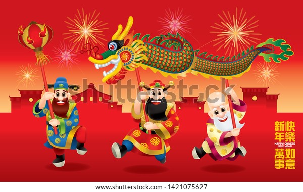 Three Cute Chinese Gods Represent Long Stock Vector (Royalty Free ...