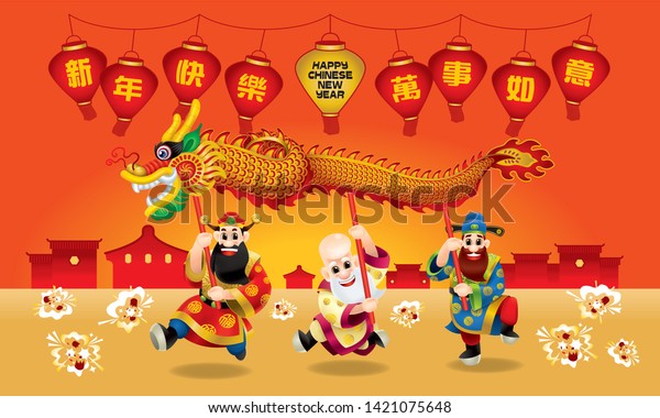 Three Cute Chinese Gods Represent Long Stock Vector (Royalty Free ...