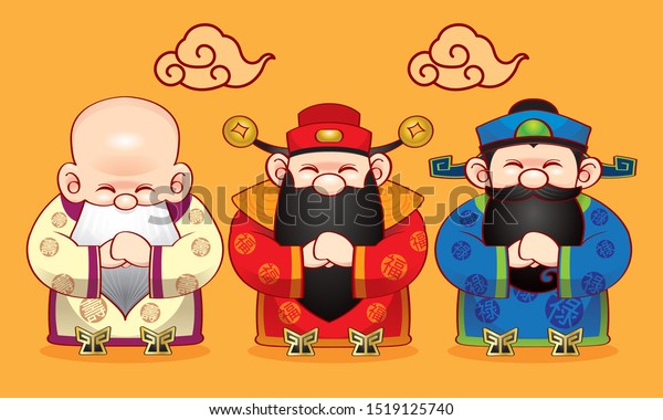 Three Cute Chinese Gods Which Represent Stock Vector (Royalty Free ...