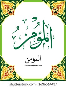 Thuluth Calligraphy 99 Names Allah Asmaul Stock Vector (Royalty Free ...