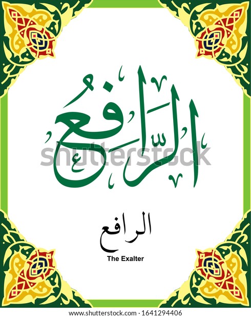 Thuluth Calligraphy 99 Names Allah Asmaul Stock Vector (Royalty Free ...