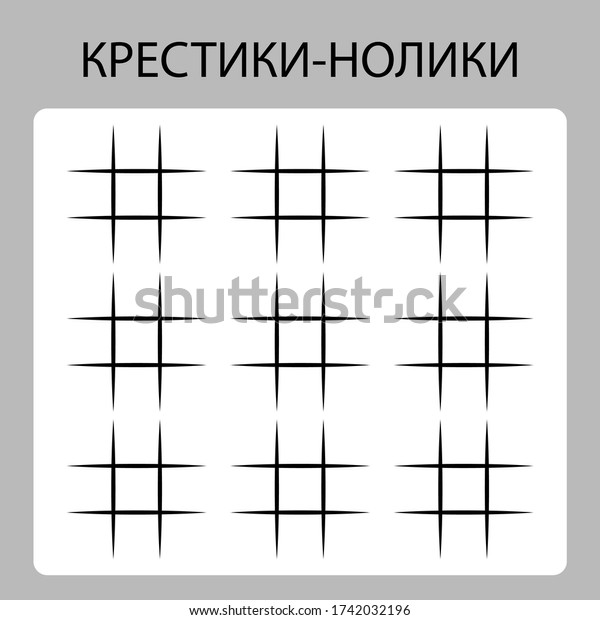 1,083 Cross Zero Game Images, Stock Photos & Vectors | Shutterstock