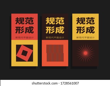 Ticket Cover Vector Template Geometrical Shapes Stock Vector (Royalty ...