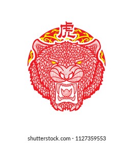 Tiger Chinese Shio Art Vector Stock Vector (Royalty Free) 1127359553 ...