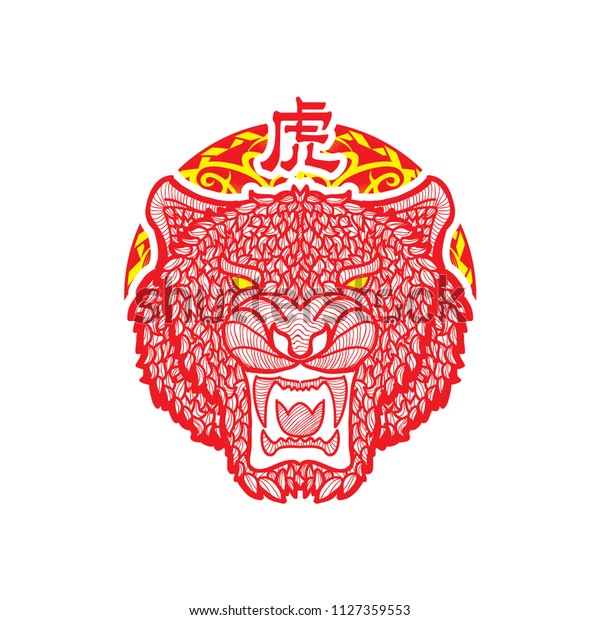 Tiger Chinese Shio Art Vector Stock Vector (Royalty Free) 1127359553