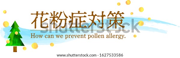 Tittle Way How Prevent Pollen Allergy Stock Vector (Royalty Free ...