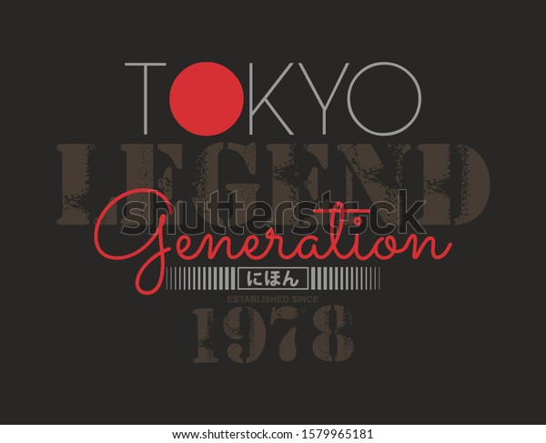 Tokyo Japan Typography Graphics Slogan Tshirt Stock Vector (Royalty ...