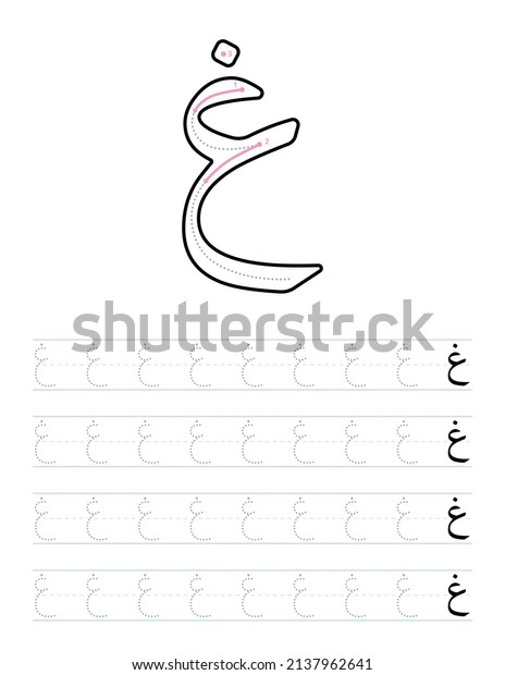 Tracing Letter Gh Arabic Worksheet Kids: Vector có sẵn (miễn phí bản ...