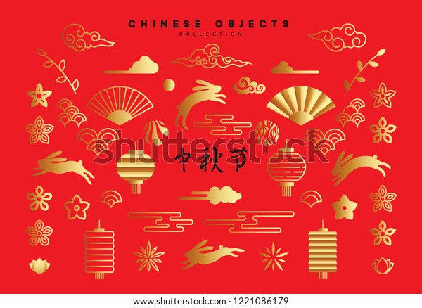 Traditional Chinese Design Elements Holiday Collection Stock Vector ...