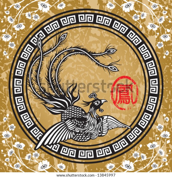 Traditional Chinese Phoenix Vector Illustration File Stock Vector ...