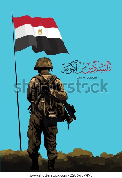 Translation: 6 of October Victory in arabic, Celebration, soldier ...