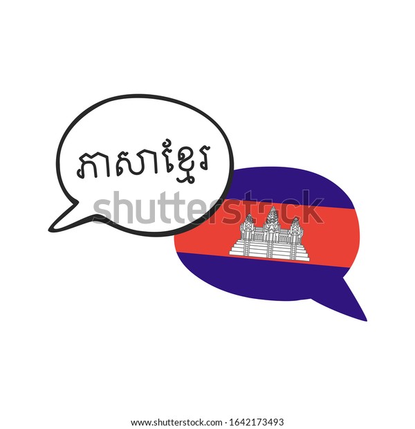 Translation Khmer Language Vector Illustration Two Stock Vector ...