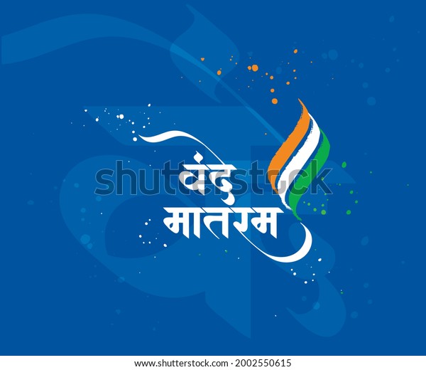 Tri Colour Design On Blue Background Stock Vector (Royalty Free) 2002550615