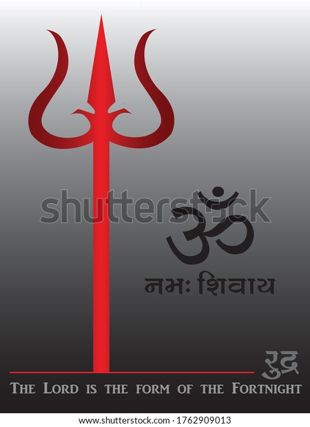 Trishul Om Vector Art Stock Vector (Royalty Free) 1762909013 | Shutterstock