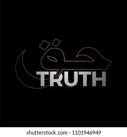 62 Al haqq Images, Stock Photos & Vectors | Shutterstock