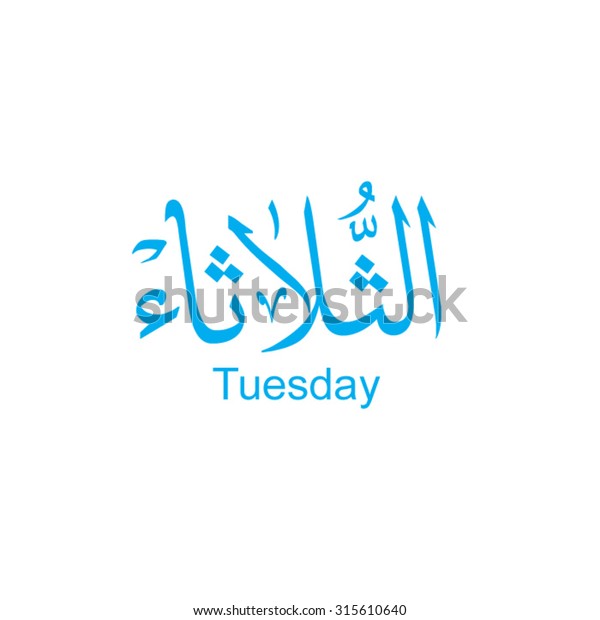 Tuesday Arabic Calligraphy Specially Arabic Calendar Stock Vector ...