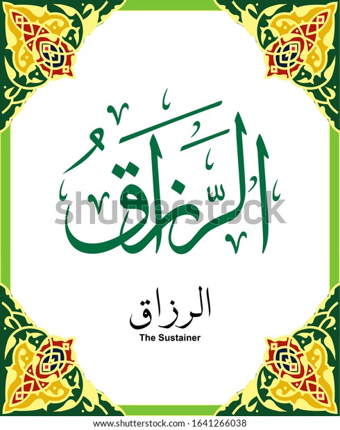 Tuluth Calligraphy 99 Names Allah Asmaul Stock Vector (Royalty Free ...