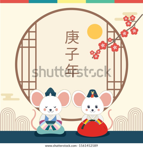 Two Mice Characters Wearing Hanbok Bowing Stock Vector (Royalty Free ...