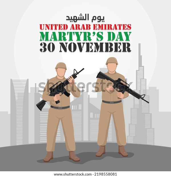 Uae Martyrs Day Vector Illustration Suitable Stock Vector (Royalty Free ...
