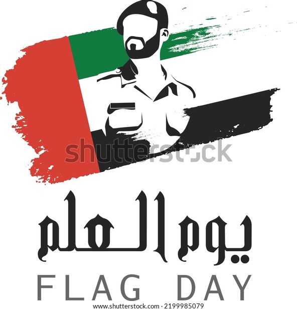 Uae National Flag Day Army Theme Stock Vector (Royalty Free) 2199985079 ...