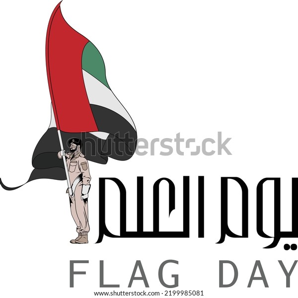 Uae National Flag Day Army Theme Stock Vector (Royalty Free) 2199985081 ...
