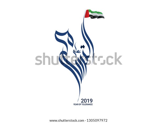 Uae Year Tolerance Written Arabic 2019 스톡 벡터(로열티 프리) 1305097972 ...