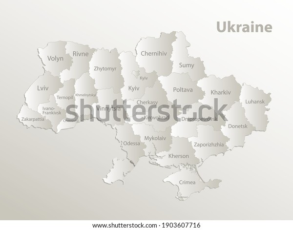 Ukraine Map Administrative Divisions Separates Regions Stock Vector ...