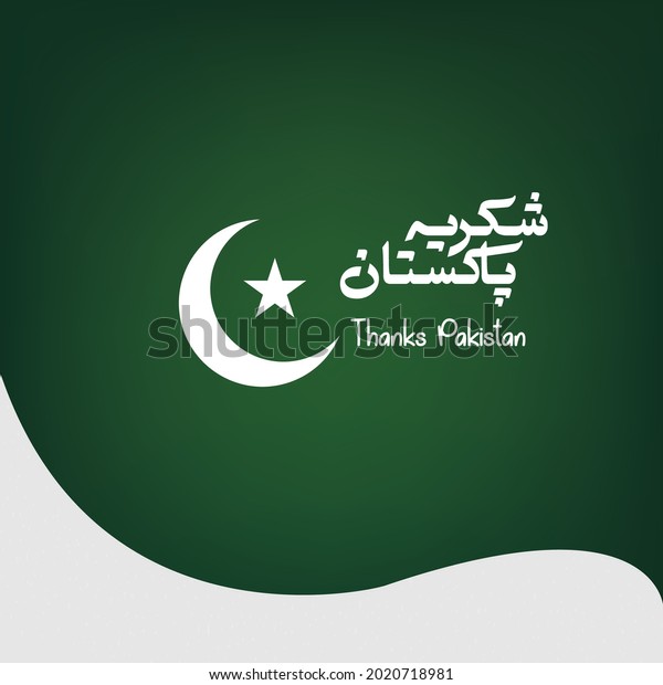 Urdu Vector Calligraphy Thanks Pakistan Green Stock Vector (Royalty ...