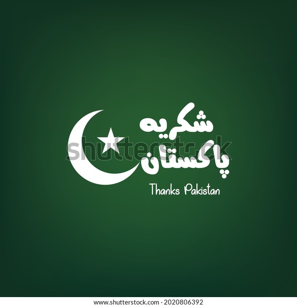 Urdu Vector Calligraphy Thanks Pakistan Green Stock Vector (Royalty ...