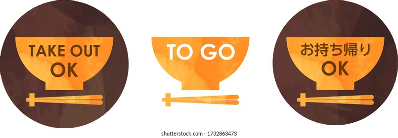 Various Go Signs Restaurants Vector Illustration Stock Vector (Royalty ...