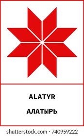 Vector Ancient Slavic Pagan Symbol Alatyr: vector de stock (libre de ...
