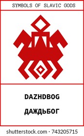 Vector Ancient Slavic Pagan Symbol Dazhdbog Stock Vector (Royalty Free ...