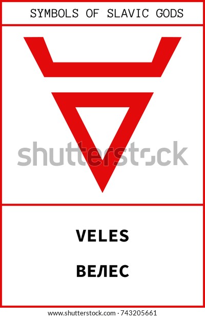 Vektor Stok Vector Ancient Slavic Pagan Symbol Veles (Tanpa Royalti ...