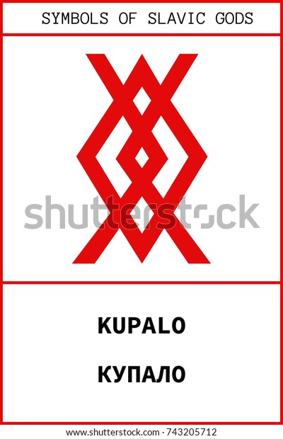 1 Kupalo Symbol Images, Stock Photos & Vectors | Shutterstock