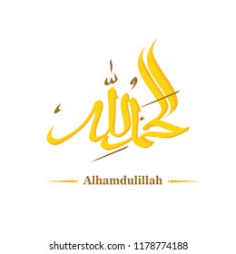 Alhamdulillah Images, Stock Photos & Vectors | Shutterstock