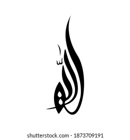 Zayed Written Arabic Calligraphy Best Use 스톡 벡터(로열티 프리) 1464685313 ...