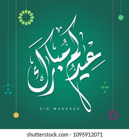 Vektor Stok Vector Arabic Calligraphy Greeting Card (Tanpa Royalti ...