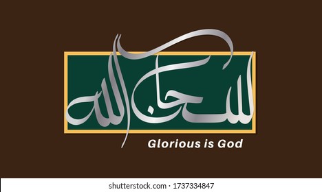 Vector Arabic Calligraphy Subhanallah Translated Glorious Stock Vector ...