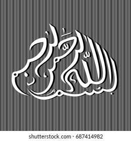 Vector Arabic Calligraphy Translation Basal Name 库存矢量图（免版税）687414982 ...