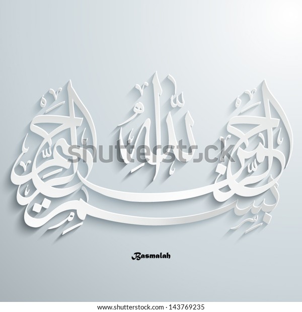 Vector Arabic Calligraphy Translation Basmala Name Stock Vector ...