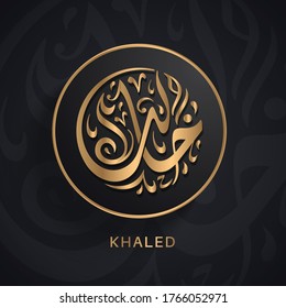 Vector Arabic Islamic Calligraphy Islamic Arabic Stock Vector (Royalty ...